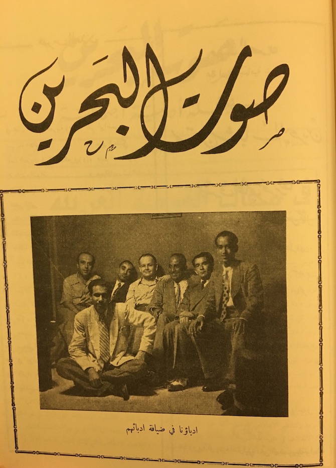 Sawt al-Bahrain: A Window onto the Gulf’s Social and Political History ...